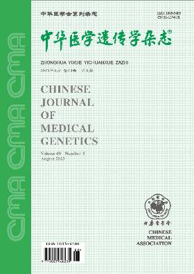 2023, Vol.40, No.08-Chinese Journal of Medical Genetics